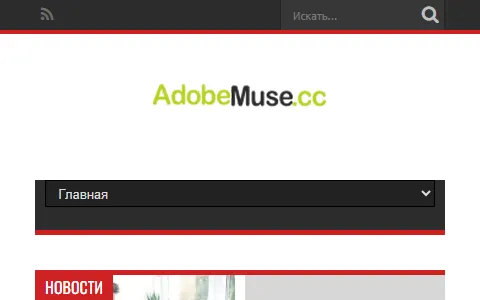 Is Adobe Muse down? See if Adobe-muse.cc is not working or has problems