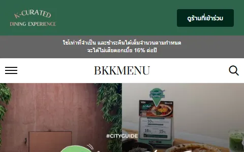 Is Bkkmenu.com down? See if Bkkmenu.com is not working or has problems