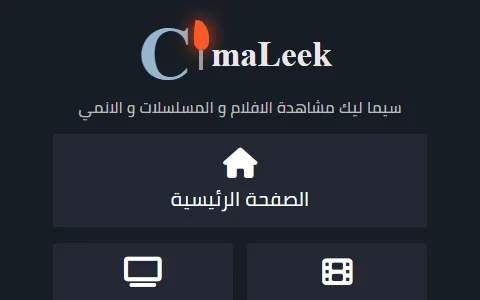 Is Cimaleek.to down? See if Cimaleek.to is not working or has problems