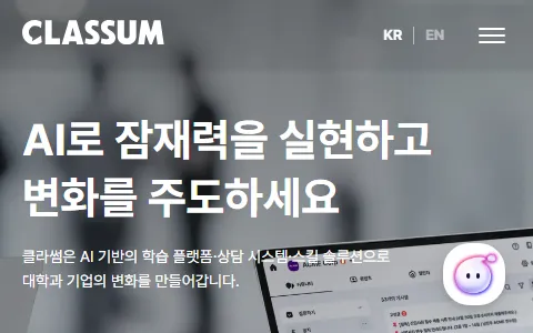 Is 클라썸 down? See if Classum.com is not working or has problems