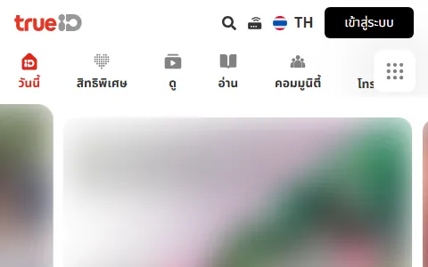 Is TrueID Home down? See if Home.trueid.net is not working or has problems