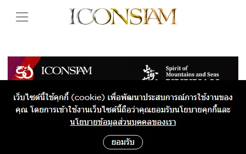 Is ICONSIAM down? See if Iconsiam.com is not working or has problems