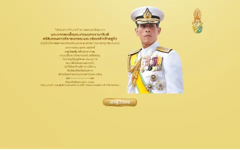 Is Ntplc.co.th down? See if Ntplc.co.th is not working or has problems