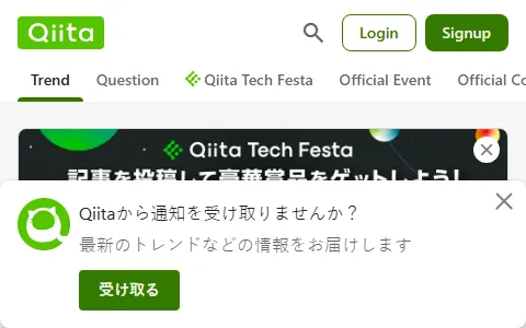 Is Qiita down? See if Qiita.com is not working or has problems