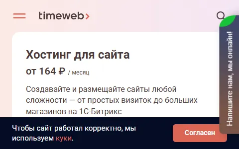 Is Time Web down? See if Timeweb.com is not working or has problems