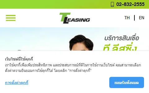 Is Tleasing.co down? See if Tleasing.co.th is not working or has problems