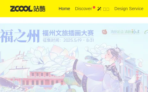 Is Zcool.com.cn down? See if Zcool.com.cn is not working or has problems